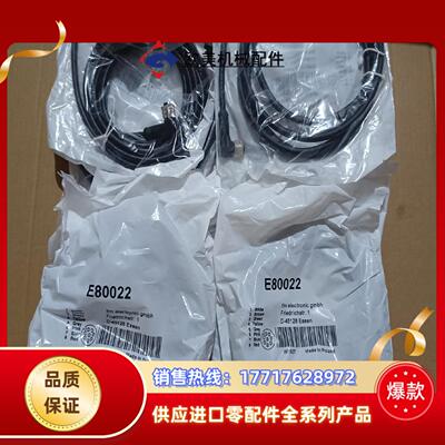 德国IFM易福门带插座连接电缆E80022议价