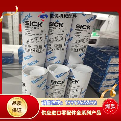 德国sick超声波传感器UM30-211113UM30-2议价