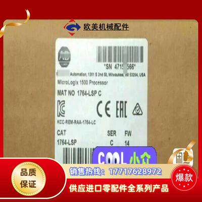 #PLC 1764-LSP 罗克韦尔正品行货 现货直发议价