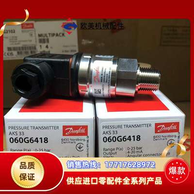 060G6418，AKS33议价