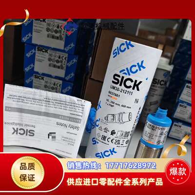 西克SICK 超声波距离传感器 UM30-212111议价