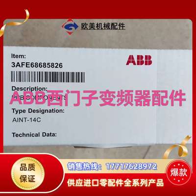 变频器通讯板AINT-14C 3AFE68685826议价
