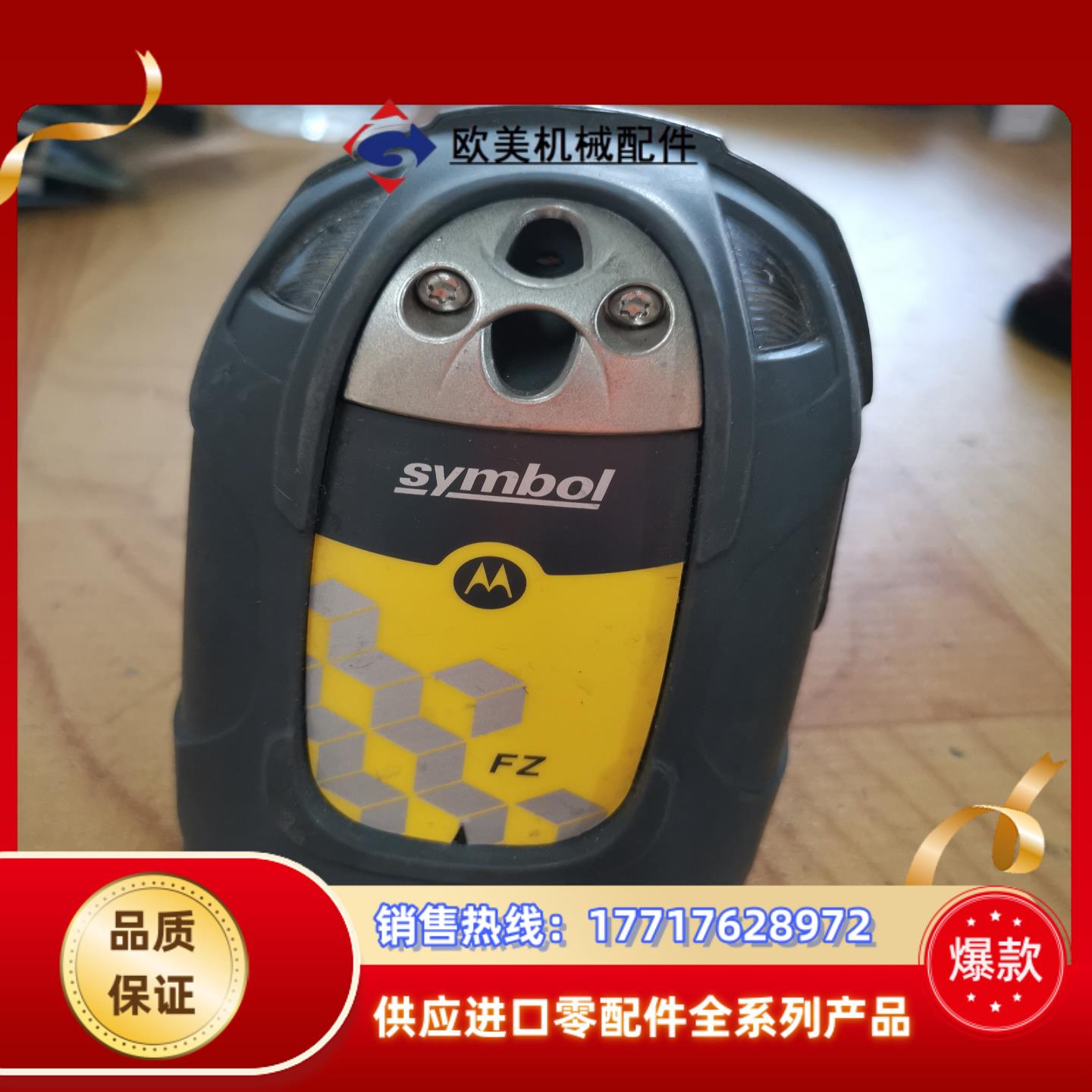 Motorola讯宝激光条码扫描枪扫描器当配件卖成色如图议价