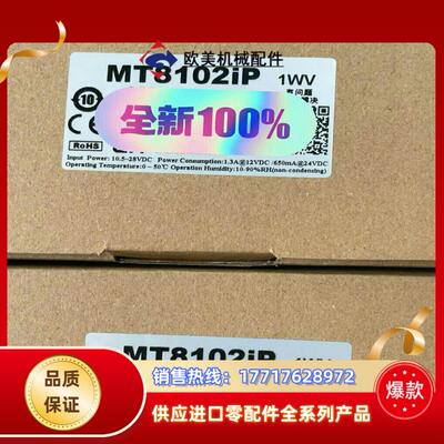 威纶通触摸屏 MT8102iPMT8102iEMT810议价