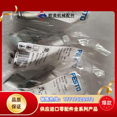 FESTO费斯托HGL单向阀HGL-38-B 530032议价
