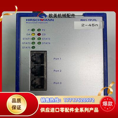 HIRSCHMANN赫斯曼RH1-TP工业交换机正常使用议价