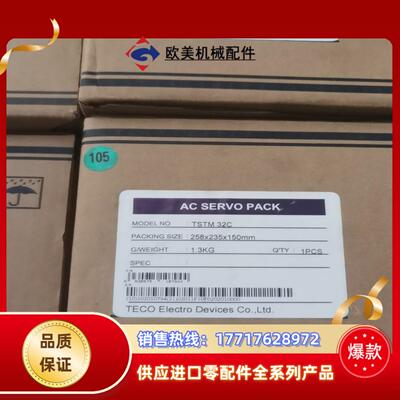 TSTM32C东驱动器全新便宜处理议价