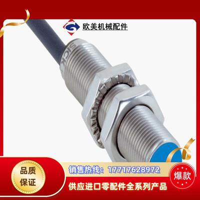 SICK西克 接近传感器IMB12-04BPOVU2S现货议价