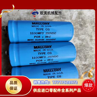 MALLORY  1100MFD 250VDC 发烧议价