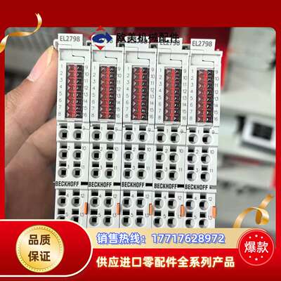 倍福 EL2798 原装正品 8路数字输出模块 功能正常议价
