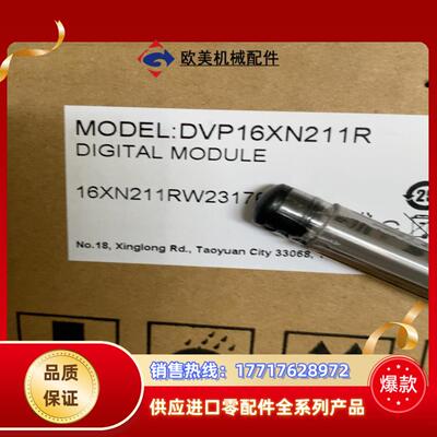 全新正品DVP16XN211R议价
