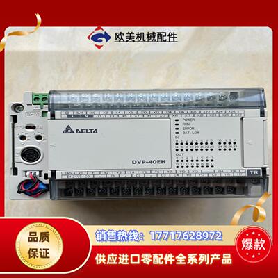 台达DVP-40EH00T3成色实拍图很新功能好的单议价