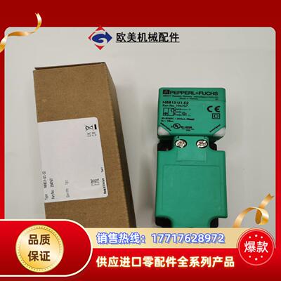 倍加福 NBB15-U1-E2 20 NBN40-L2-E0议价