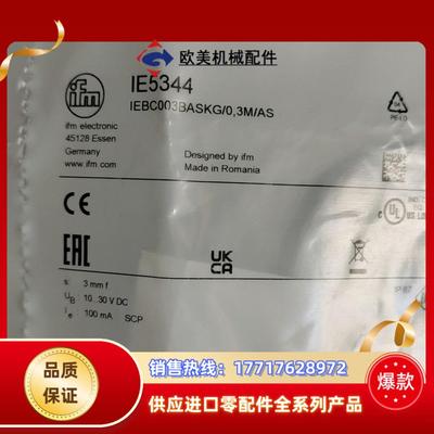 全新德国易福门IFM传感器 IE5344议价