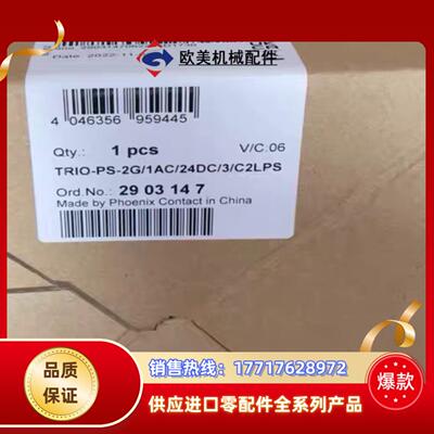 菲尼克斯 2903147 TRIO-PS-2G1AC24议价