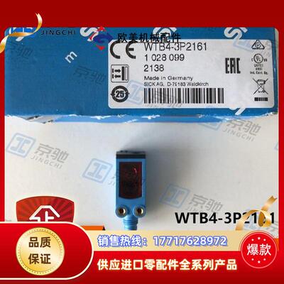 WTB4-3P2161sick传感器迷你型光电开关1028099全新现货议价