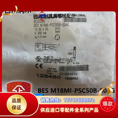 BALLUFFBES M18MI-PSC50B-S04G电感式传感器BES0086议价
