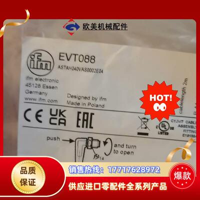 原装易福门电缆线EVT088    EVT090议价