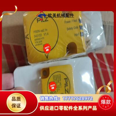 Pilz皮尔兹 门开关感应器 540153和540180议价