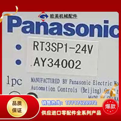 AY34002 RT3SP1-24V 原装固态继电器模块议价