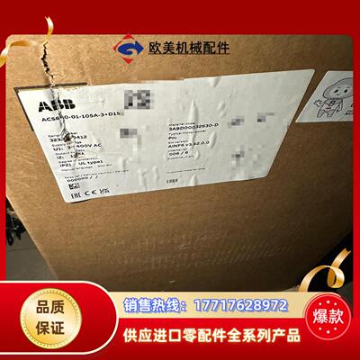 全新ABBACS880-01-105A-3+D150全新机器议价