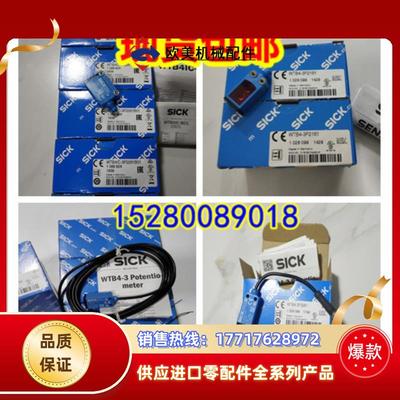1028148 WL4-3N1330德国原装SICKWL4-3P2230 1028146 WL4-3P议价