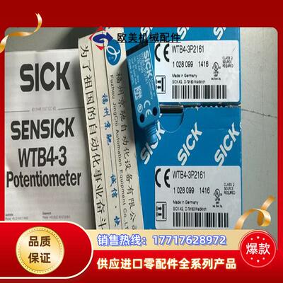 1028099  WTB4-3P2161 现货1028094WTB4-3P1361 WTB4-3P3161议价