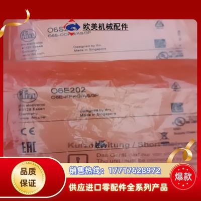 易福门对射光电 O6E202+O6S202多要的联系议价