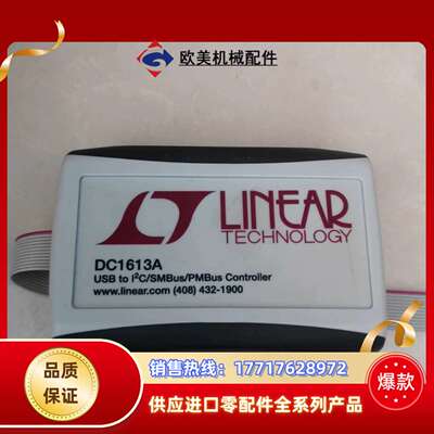LINEAR DC1613A USB 控制器适配器 调试器议价