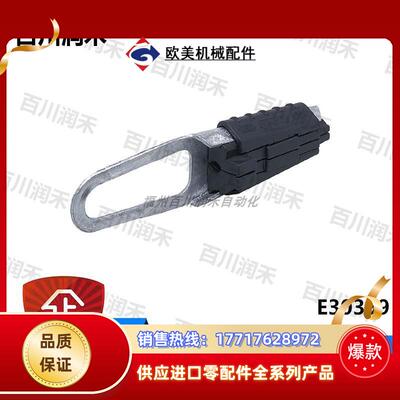 德国E30399压力传感器附件电缆夹具全新原装正品封议价