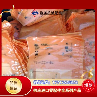 全新原装易福门IFM203电感式接近开关 现货议价