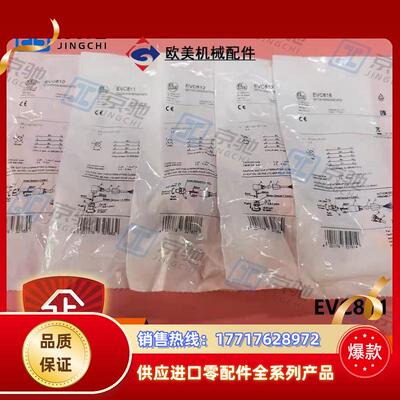 ifm传感器配件EVC811可接线插座全新原装现货询价议价