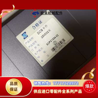 国能智深DCS卡件 EDPF-DIO32。全新，拍摄议价