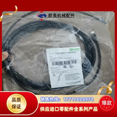 MURR慕尔7000-08041-6300500全新原装正品议价