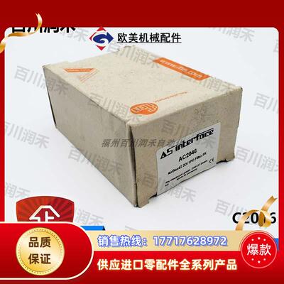 AC2046AS-Interace ArBox安装简便全新原装现货议价