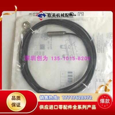 全新原装现货1072699德国接近传感器IMB08-02BNSVU2K当天议价