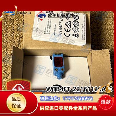 sick光电开关WTB4FT-22161120A00 议价