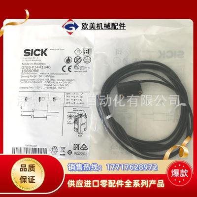 全新原装现货1069066德国光电传感器GTB6-P1441S46议价