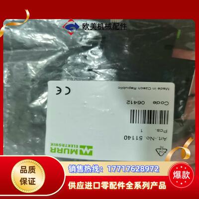 51140穆尔继电器全新原装德国MURR穆尔电子ELEKTR议价