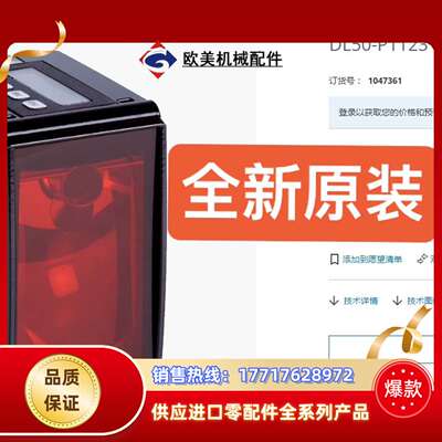 DL50-P1123 1047361 SICK传感器全新原装议价