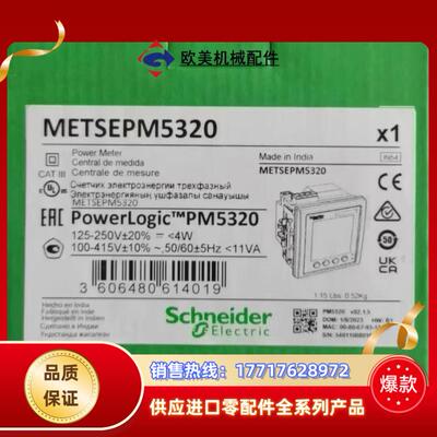 METSEPM5320全新原装正品议价