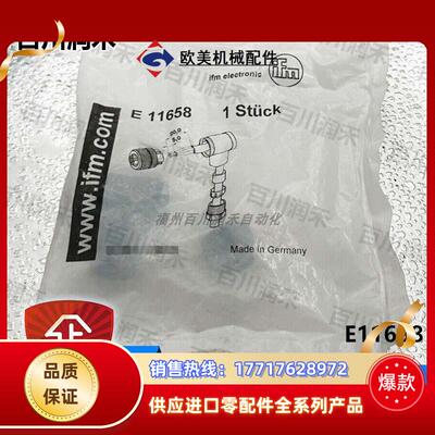 德国E11658 E11774 E11840 E11991连接电缆全新原装议价