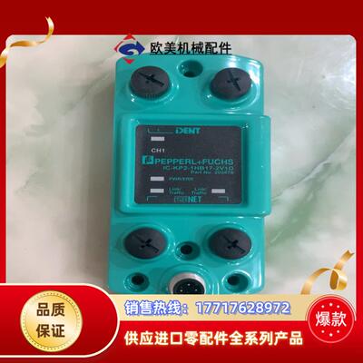 倍加福IC-KP2-1HB17-2V1D倍福传感器20087议价