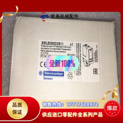 XMLB300D2S11压力开关全新原装正品议价 #议价