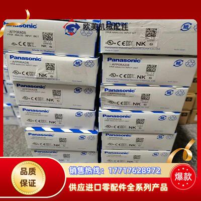 AFP0RAD8  FP0R-AD8模块全新原装正品 议价