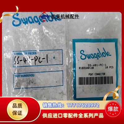 世伟洛克 Swagelok  SS-401-PC-1 全新原议价