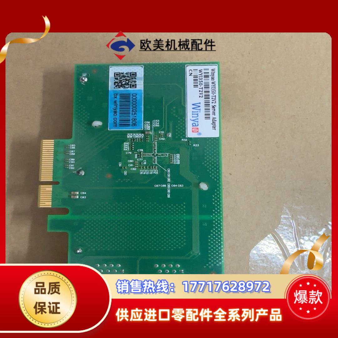 winyao WYI350-T2V2 双网口卡 现货议价
