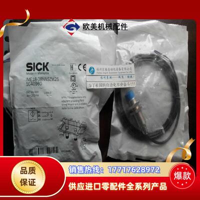 SICK施克接近开关1040959 IME18-08NNSZW2K.现货12议价