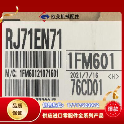 RJ71EN71 RJ61BT11  RJ71EIP91议价