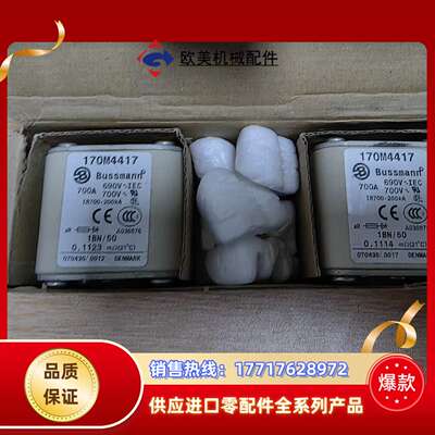 全新熔断器BUSSmann杜斯曼170M4417议价